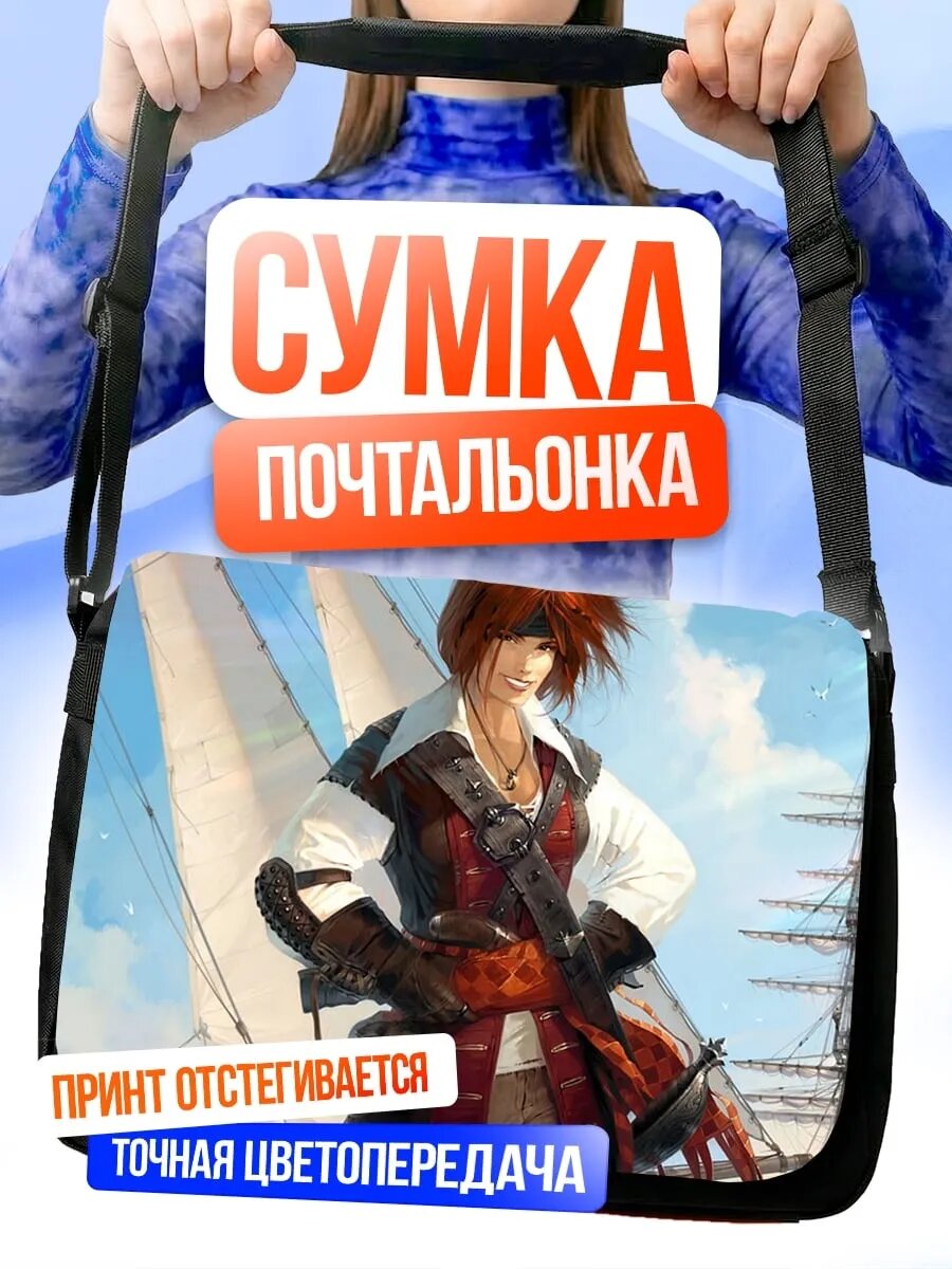 Сумка кросс-боди