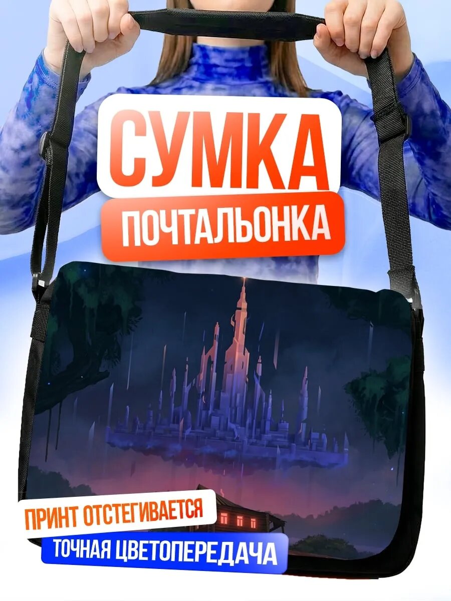 Сумка