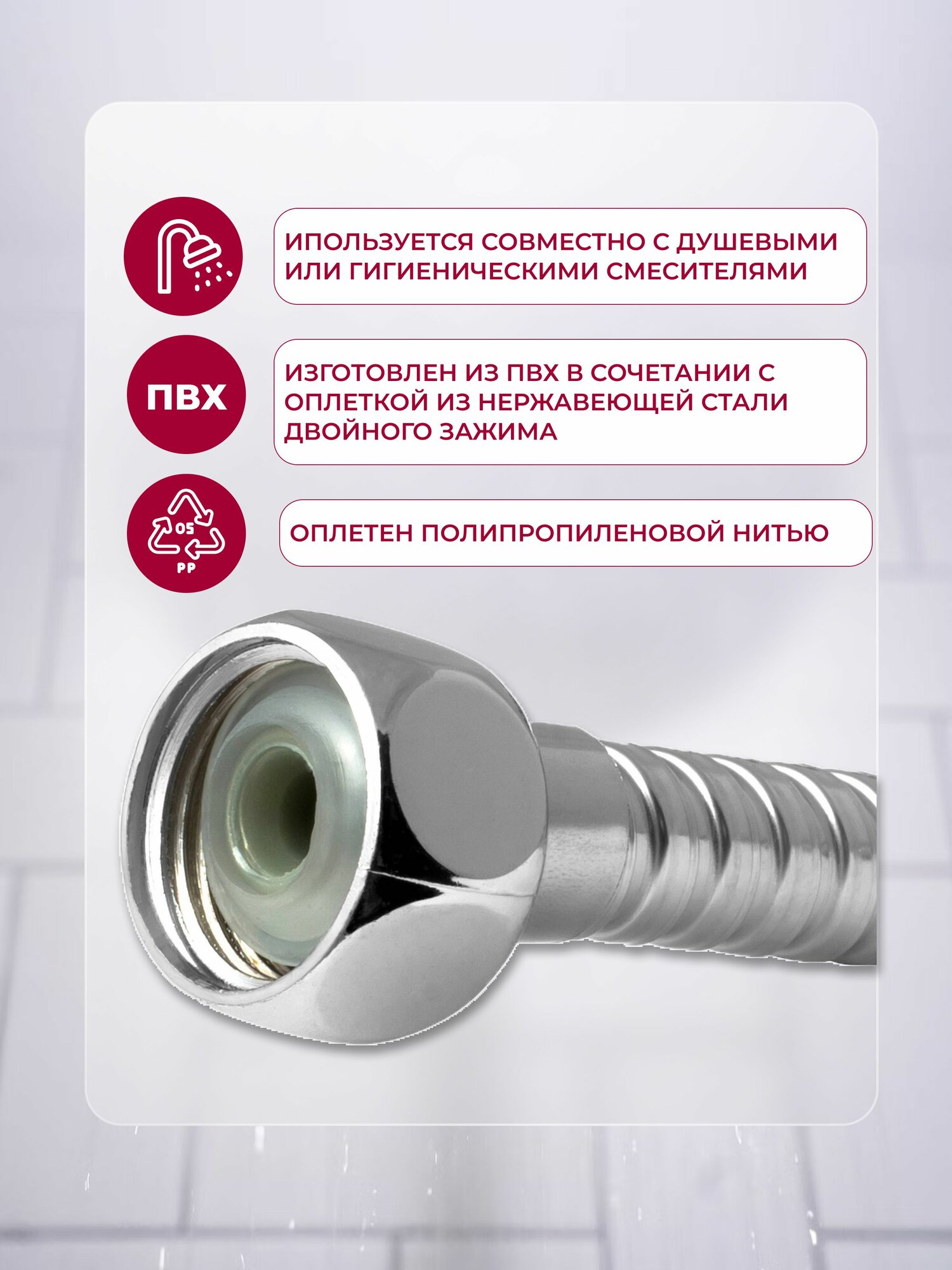 Шланг для душа 1.5м 1/2"(имп) - 1/2"(имп) для импортных смесителей — фото 1