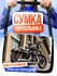 Сумка Мотоцикл Harley Davidson