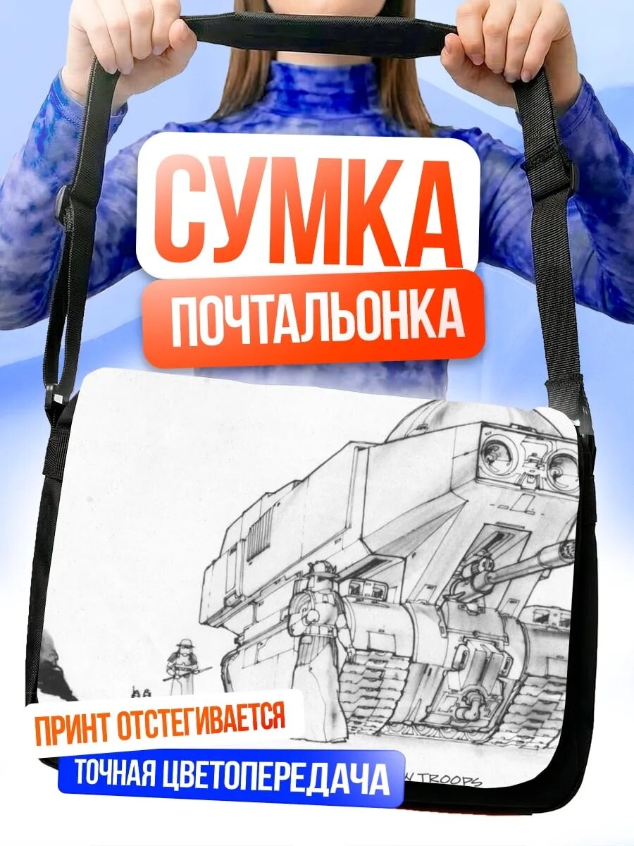Сумка