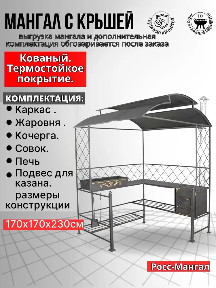 Мангал Беседка с крышей , жаровня 3мм , стационарный , для дома и дачи