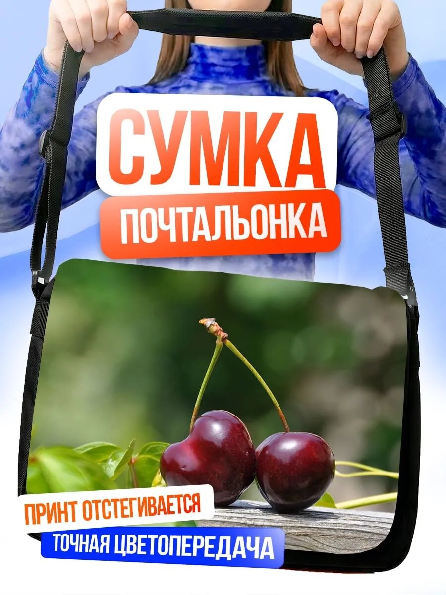 Сумка кросс-боди