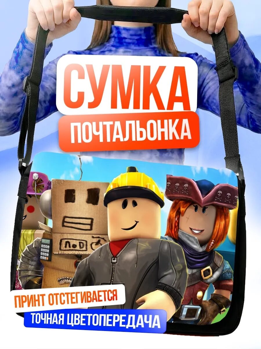 Сумка кросс-боди