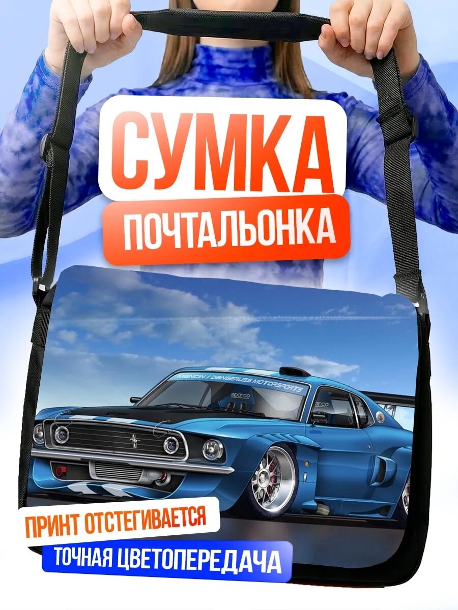 Сумка кросс-боди