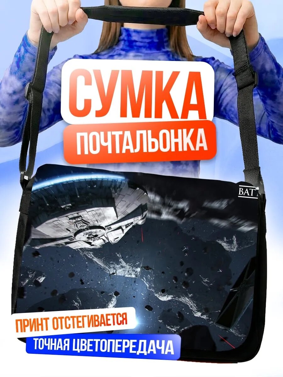 Сумка