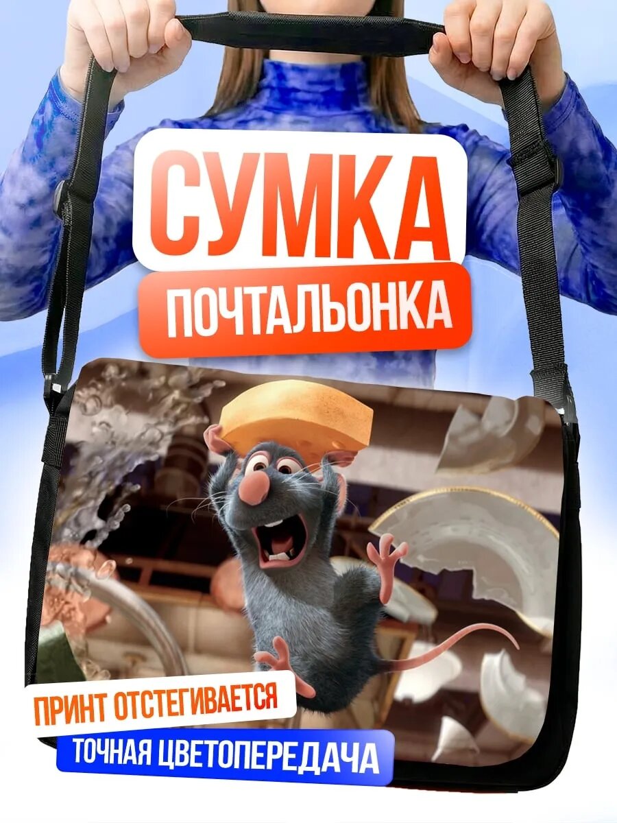 Сумка кросс-боди