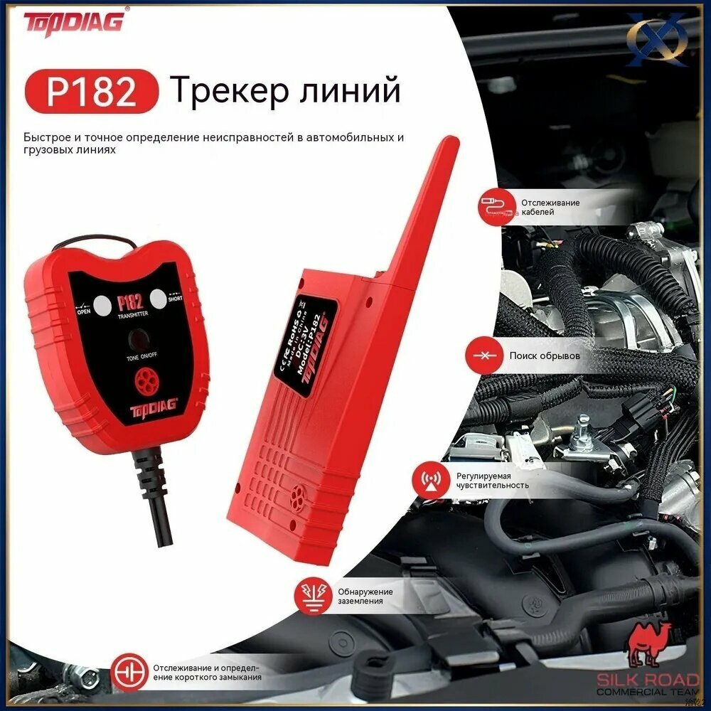 Автодиагностический сканер TopDiag P182 для авто