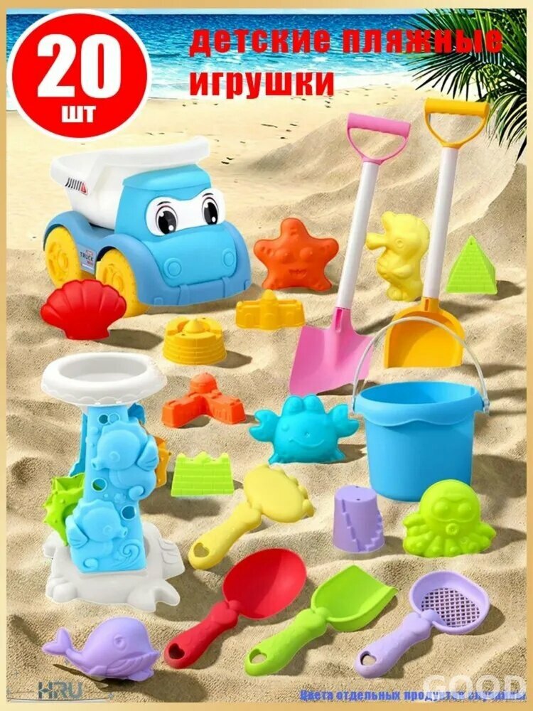 Игрушка для песочницы
