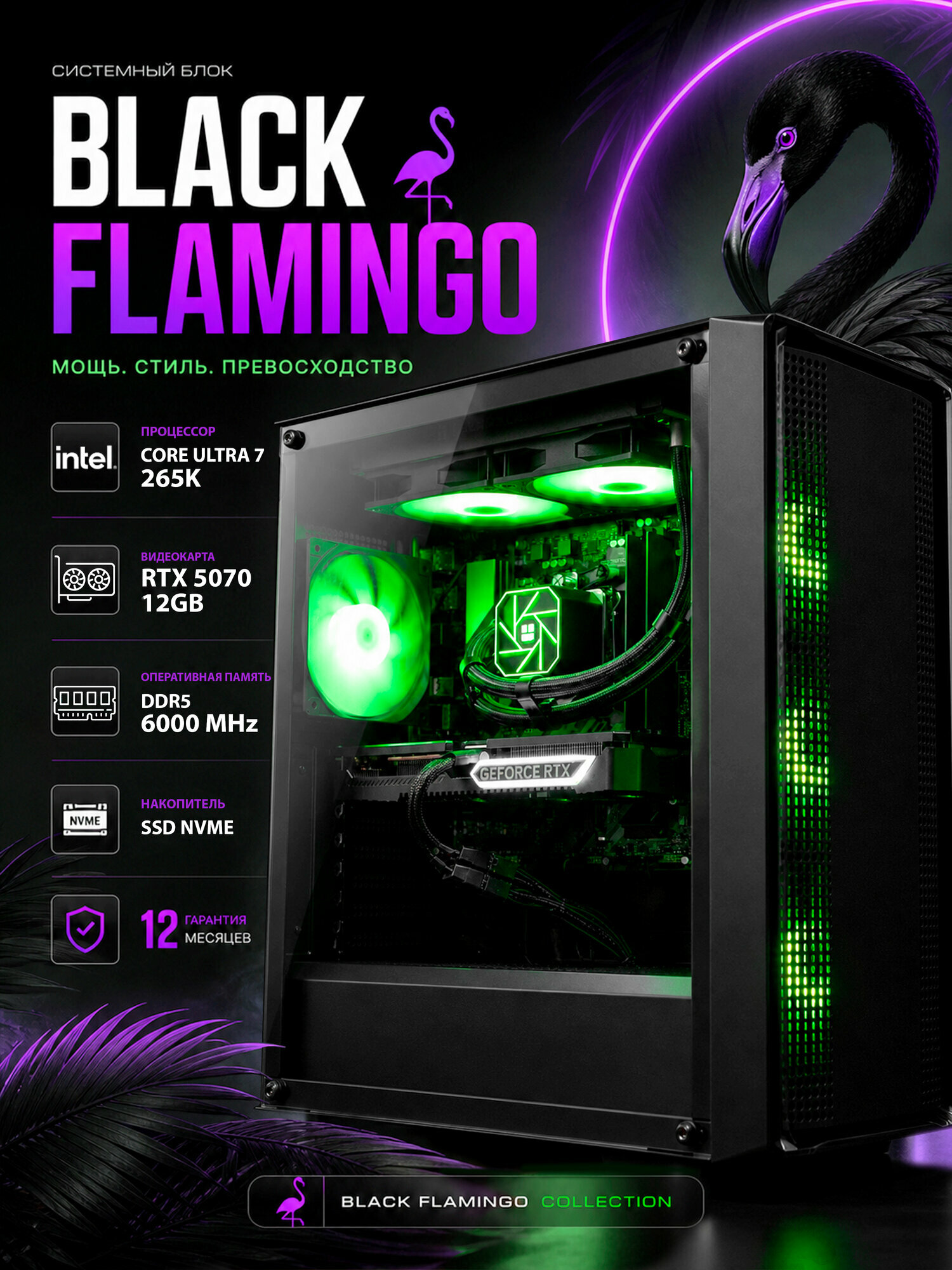 Топовый компьютер Core Ultra 7 265K, RTX 5070 12GB, SSD 1TB, 32GB DDR5, БП 850W, Deepcool CC560 Black