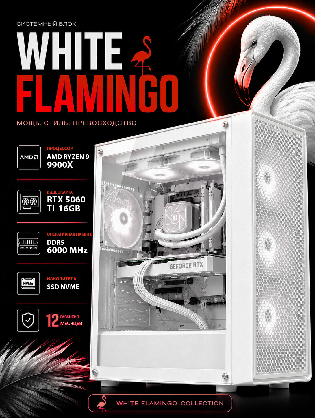 Топовый компьютер Ryzen 9 9900X, RTX 5060 Ti 16GB, SSD 1TB, 16GB DDR5, БП 850W, Deepcool CH360 White