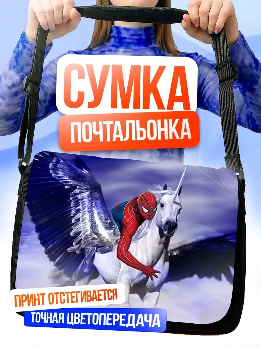 Сумка кросс-боди