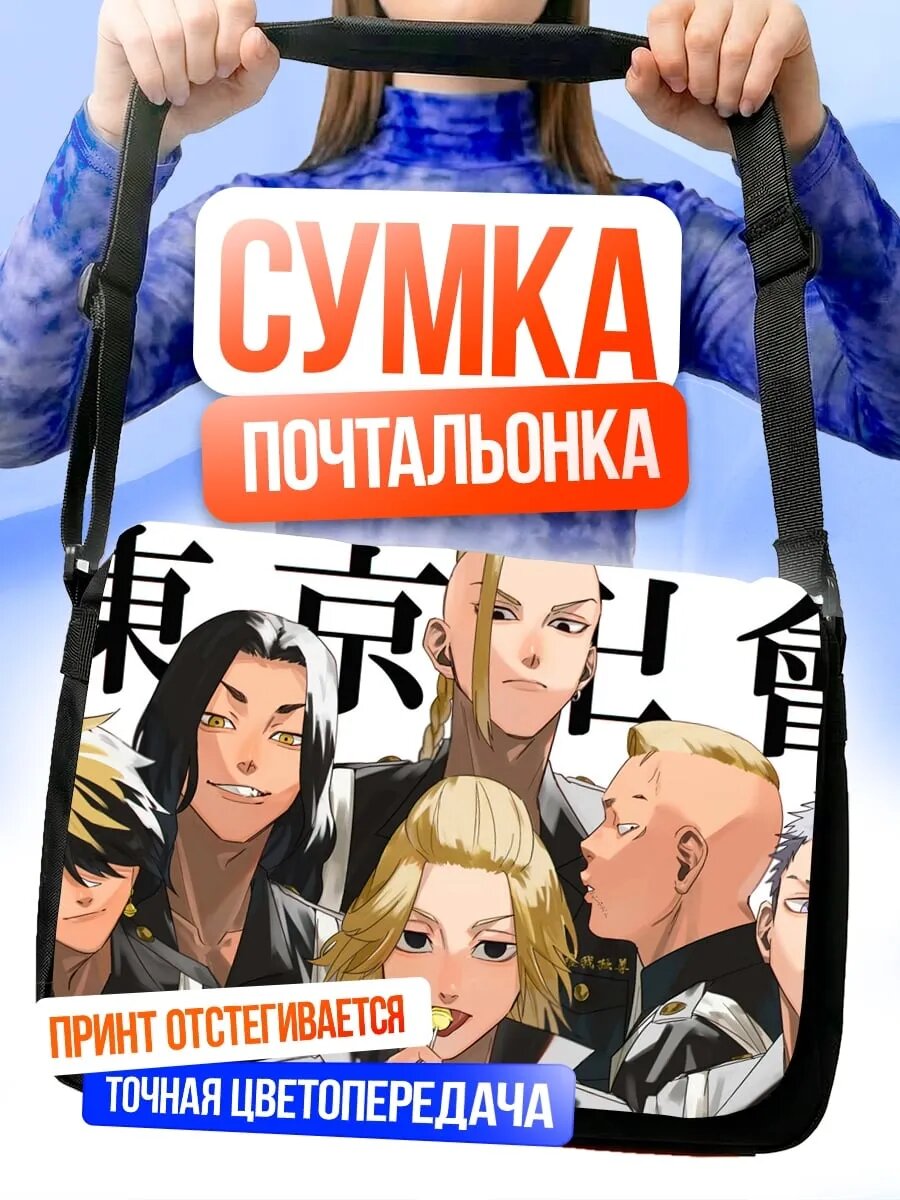 Сумка кросс-боди