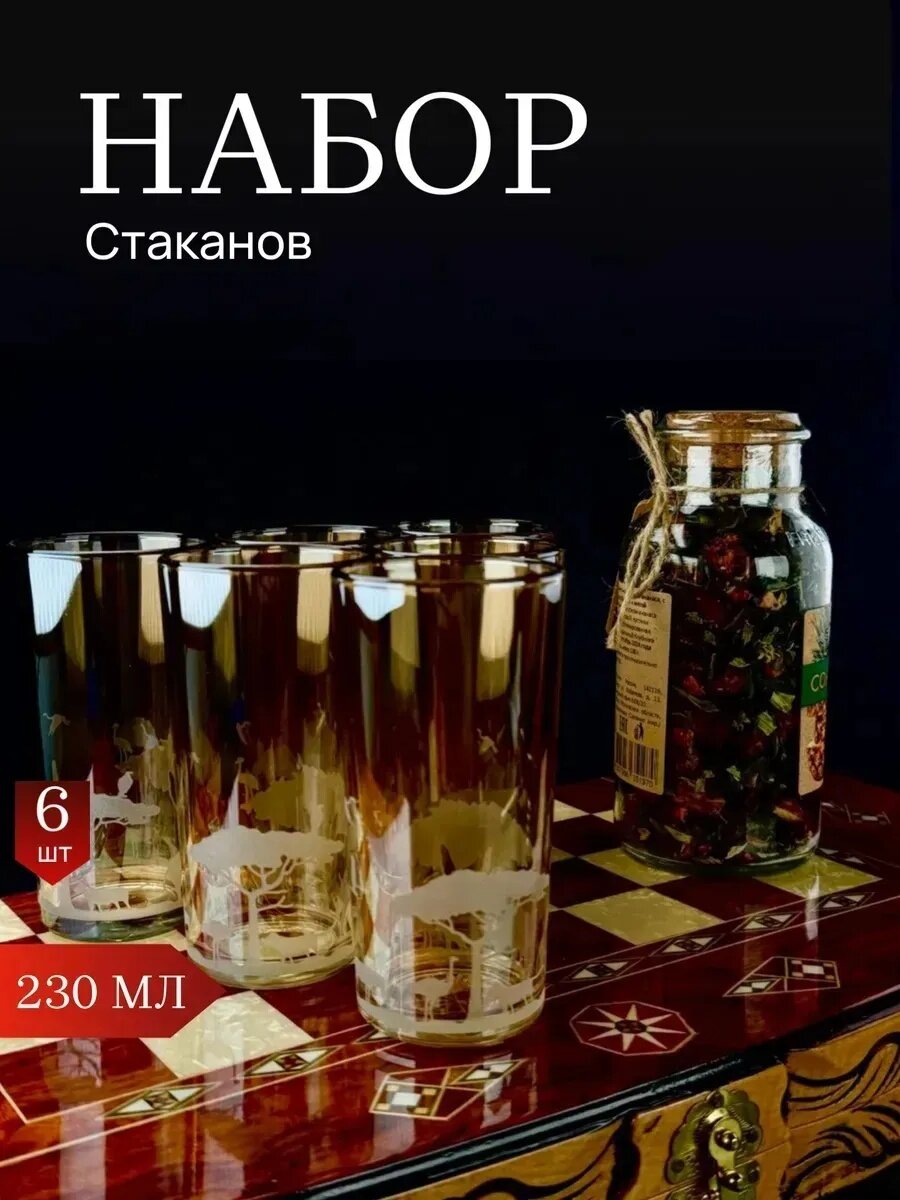 Набор высоких стаканов для напитков 6 шт