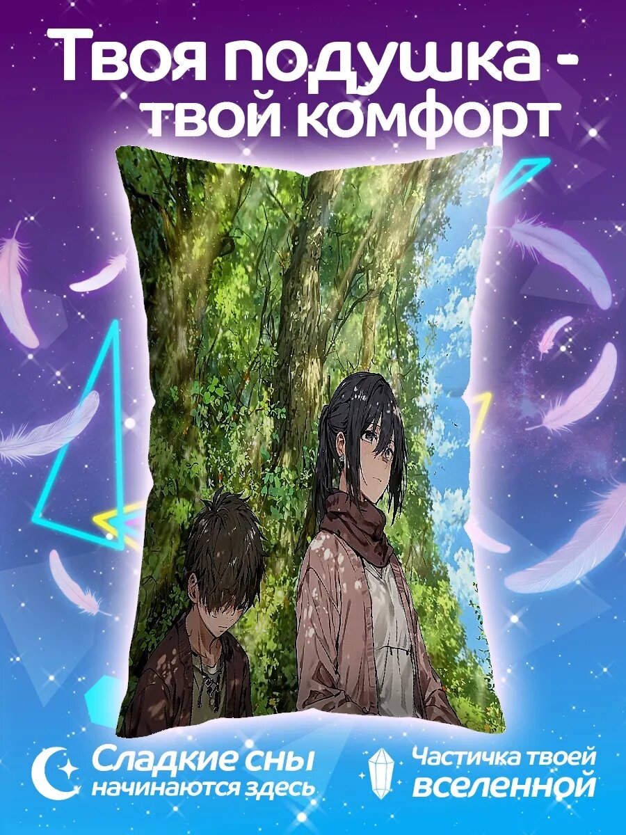 Подушка дакимакура Парень и девушка