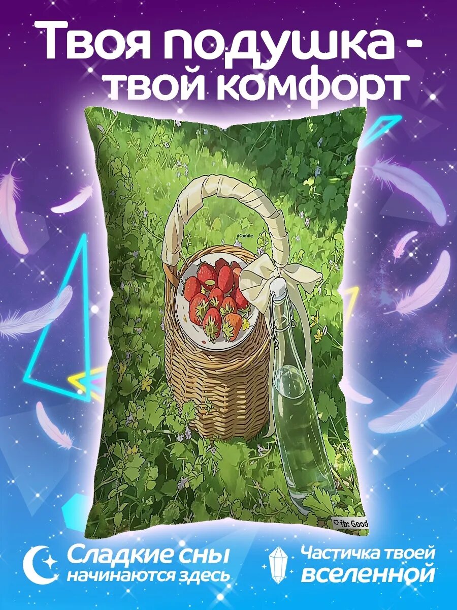 Подушка дакимакура Пикник с клубникой