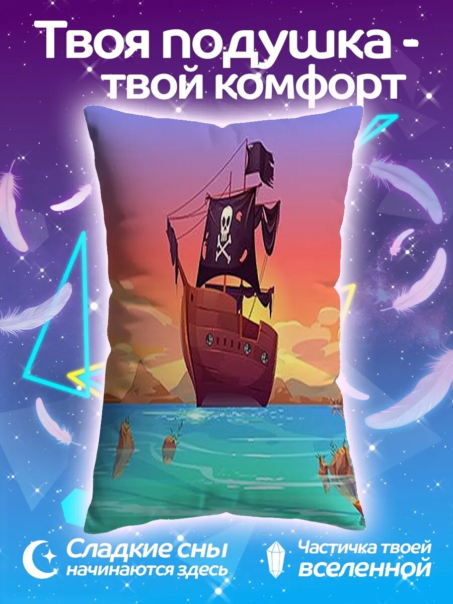 Подушка дакимакура Пиратский корабль закат