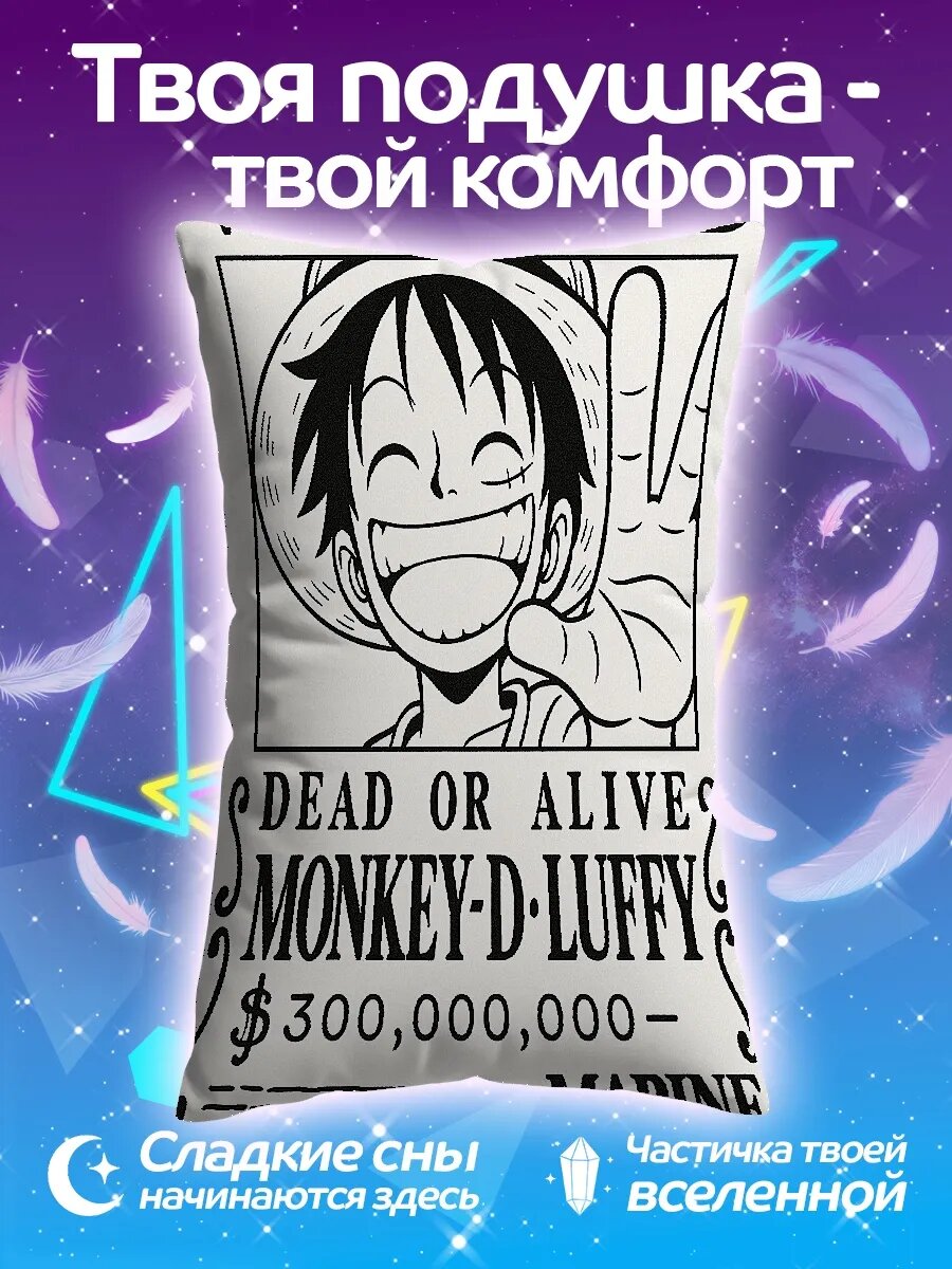 Подушка дакимакура Монки Д Луффи
