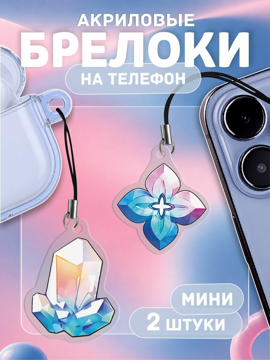 Брелок ChilArt