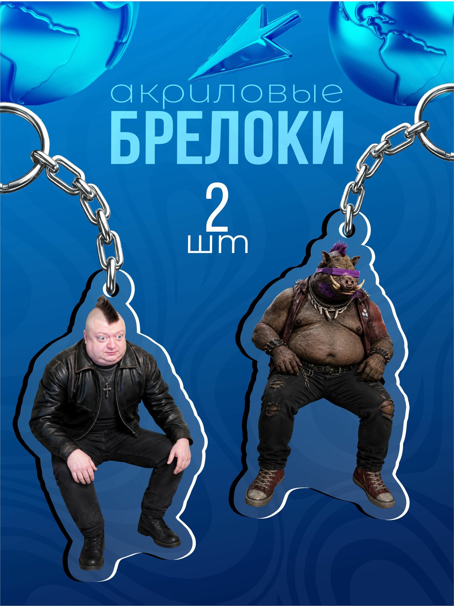 Брелок Sticker Joy