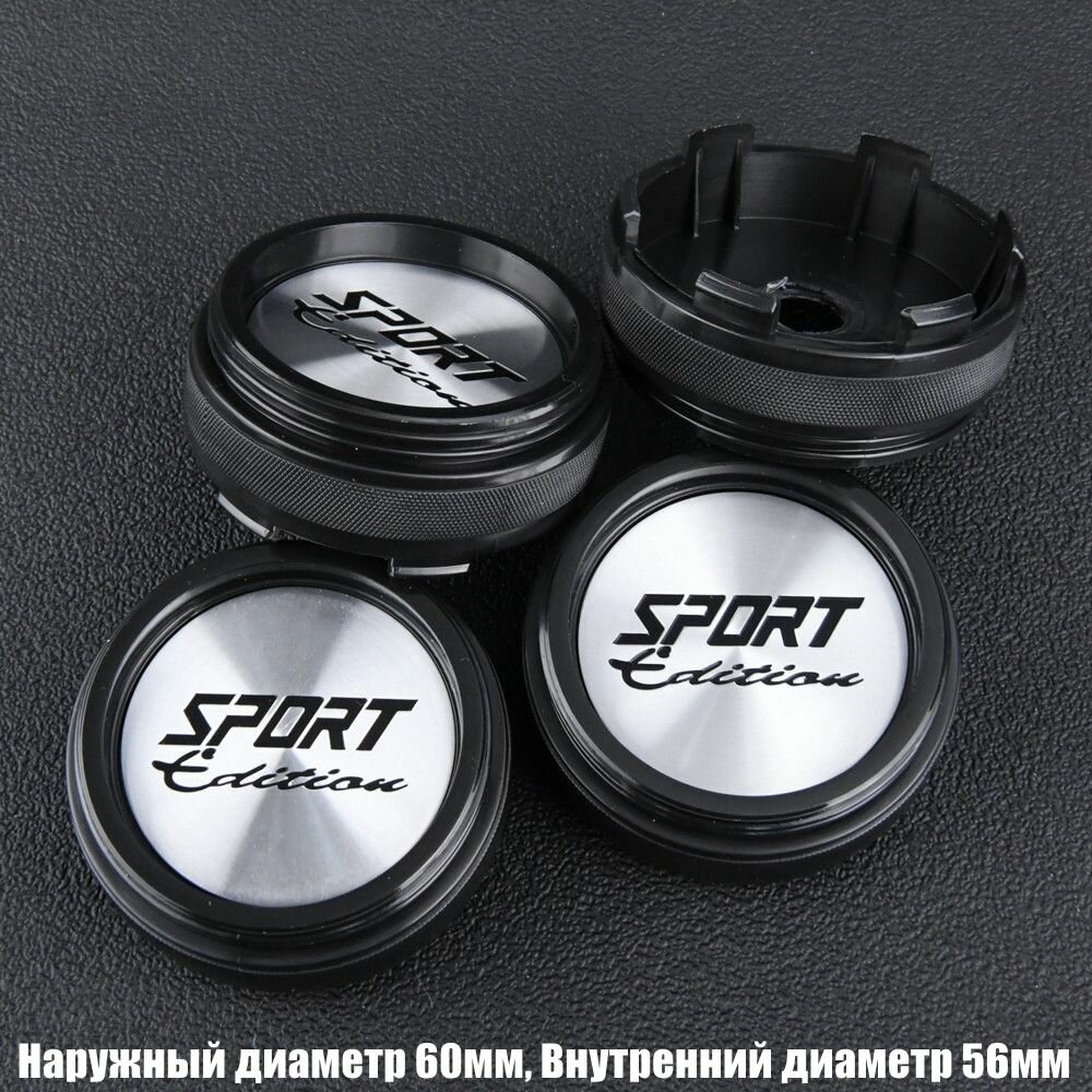 Колпачки на литые диски 60мм/56мм/6мм комплект 4 шт SPORT Наклейка Заглушки ступицы пластик Черный