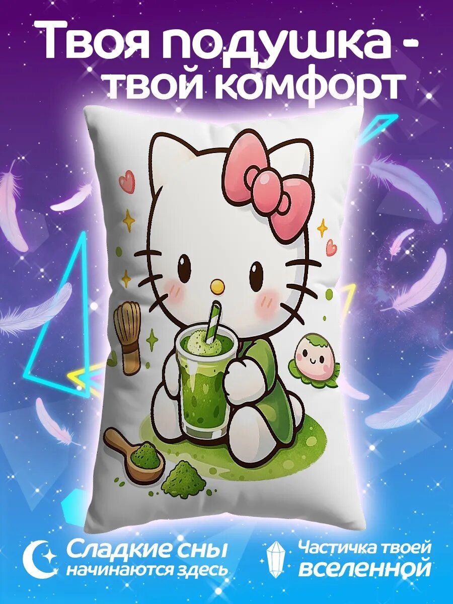 Подушка дакимакура Хелло Китти Матча