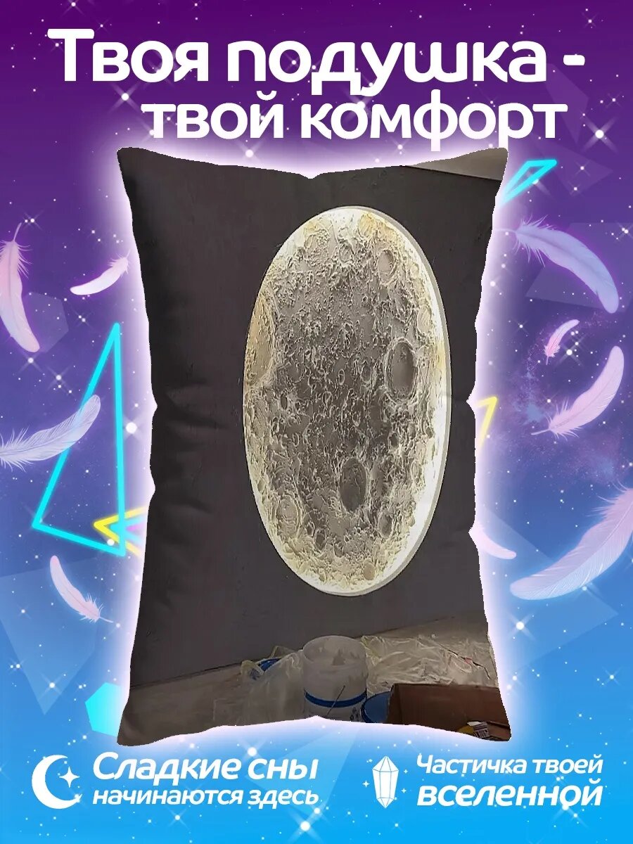 Подушка дакимакура Луна светящаяся стена