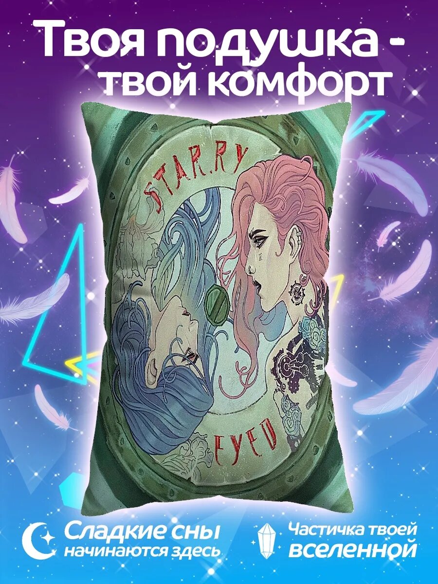Подушка дакимакура Две девушки звезды
