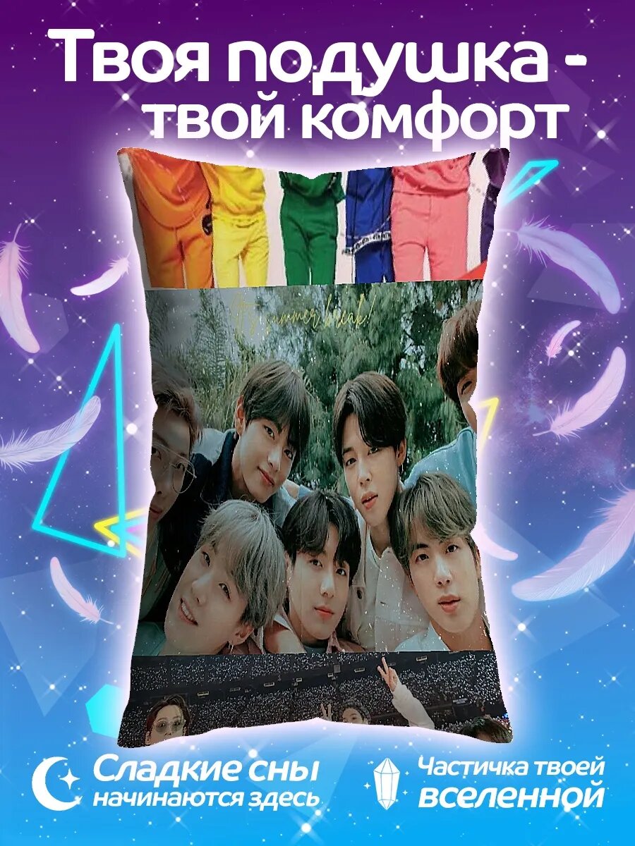 Подушка дакимакура BTS группа