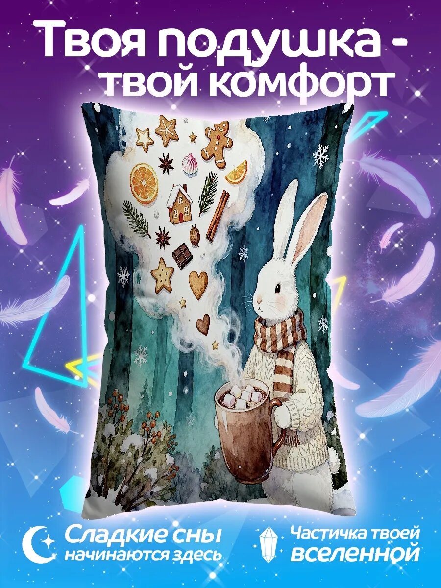Подушка дакимакура Заяц с какао