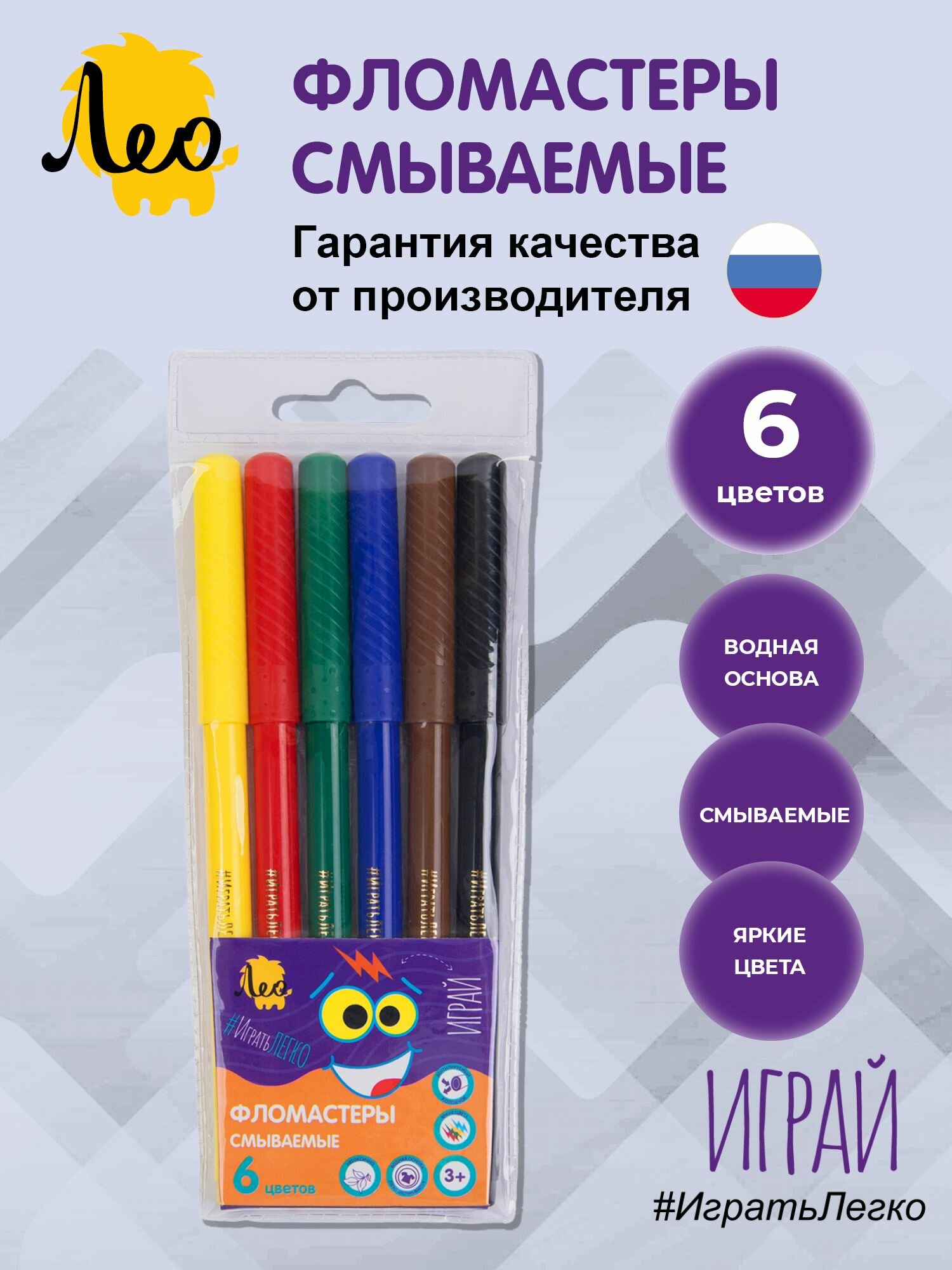 Набор фломастеров 6 цветов смываемые Лео Играй LPFST-06