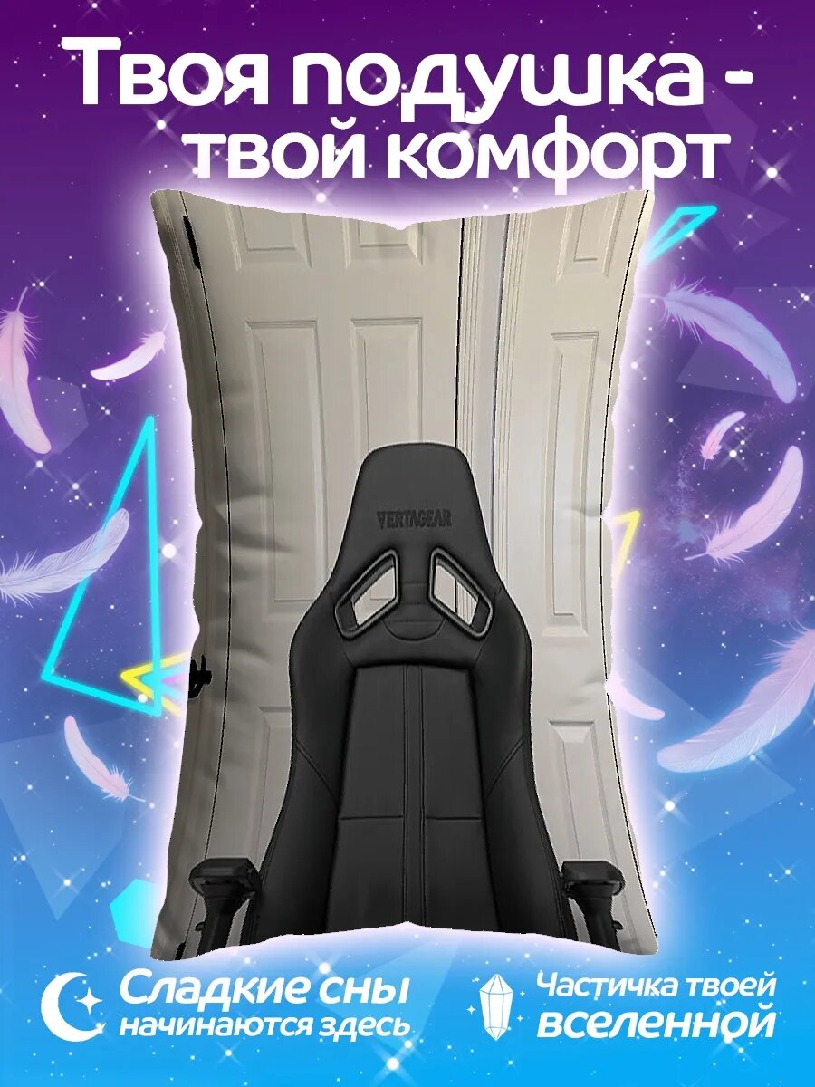 Подушка дакимакура Игровое кресло