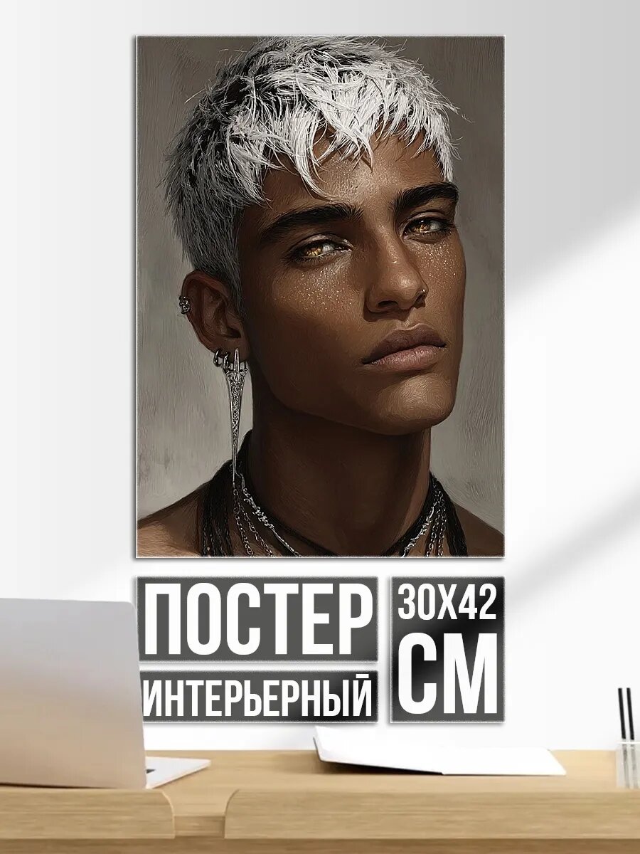 Плакат постер Портрет парня