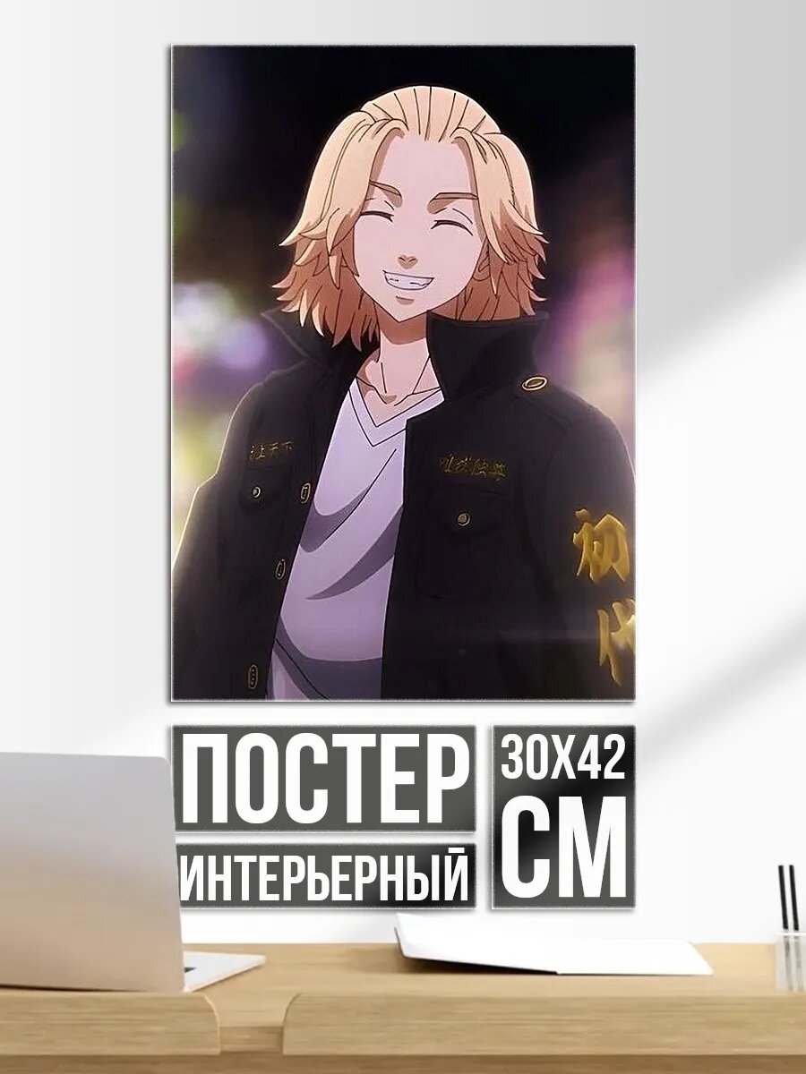 Плакат постер Майки Токийские мстители