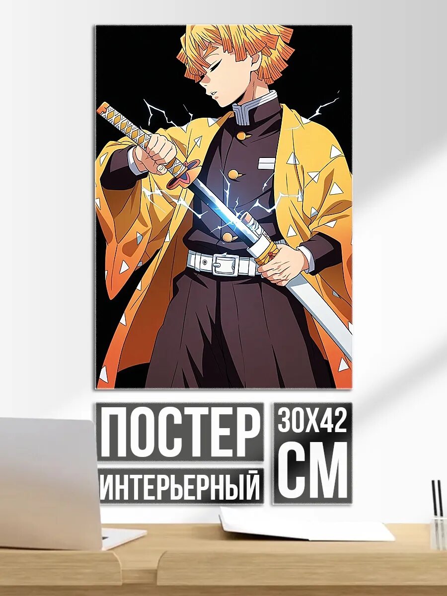Плакат постер Аниме персонаж Зеницу