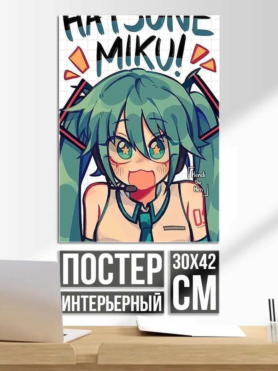 Плакат постер Хатсуне Мику кричит
