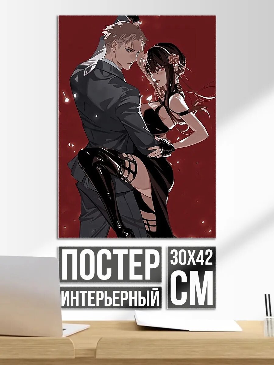 Плакат постер Танцующая пара