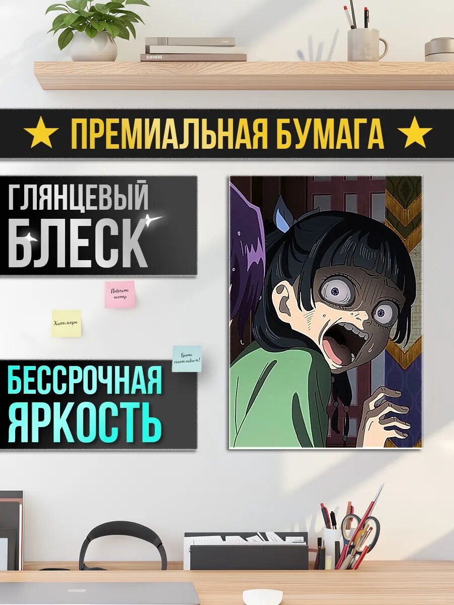 Плакат постер Испуганная девочка — фото 1