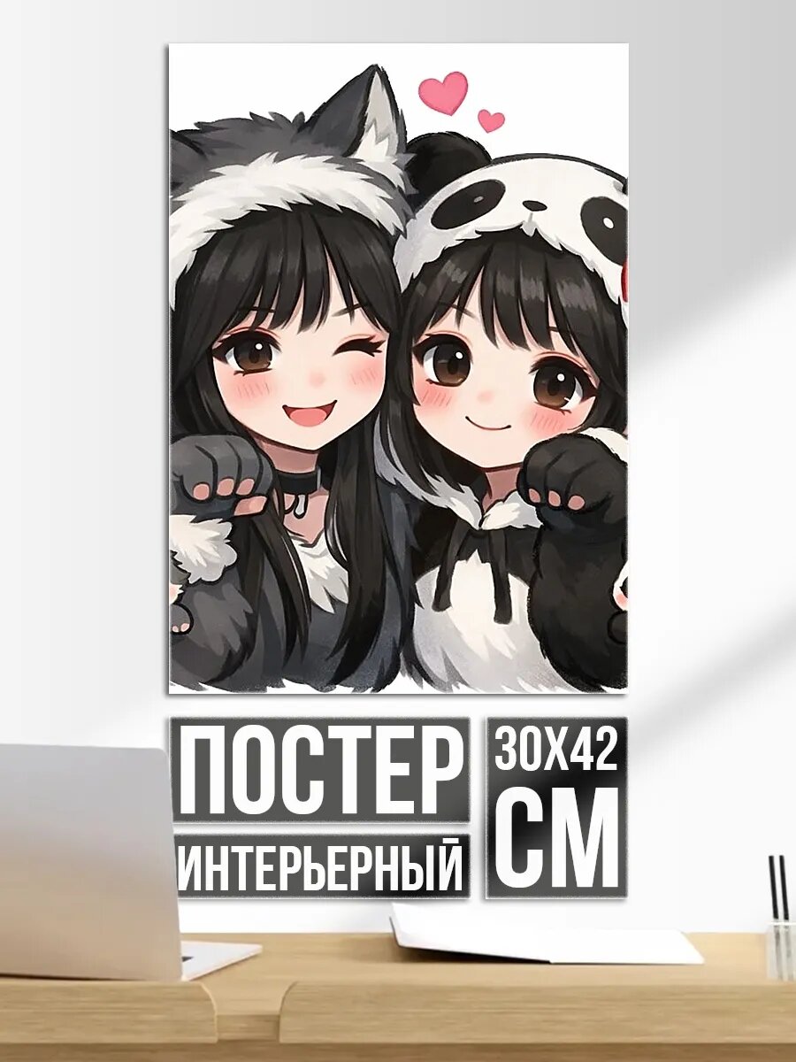 Плакат постер Две подруги в костюмах животных
