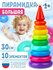 ПирамидкаH0925