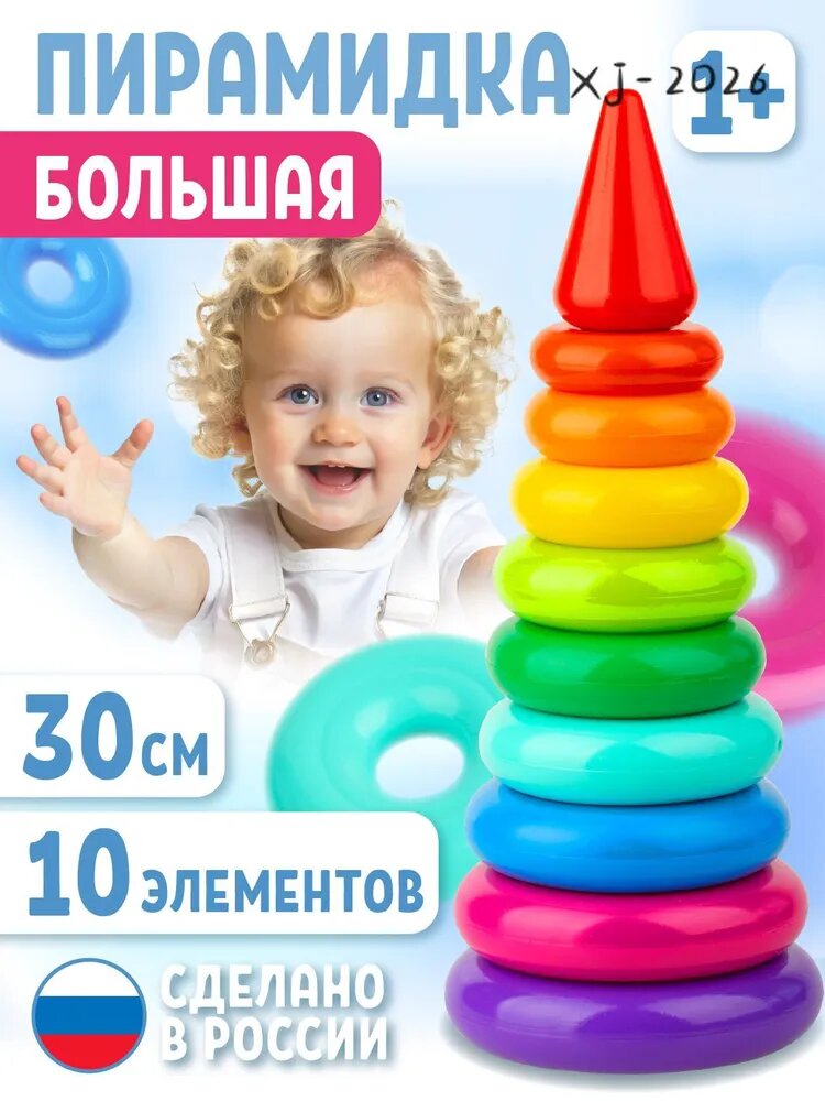 ПирамидкаH0925