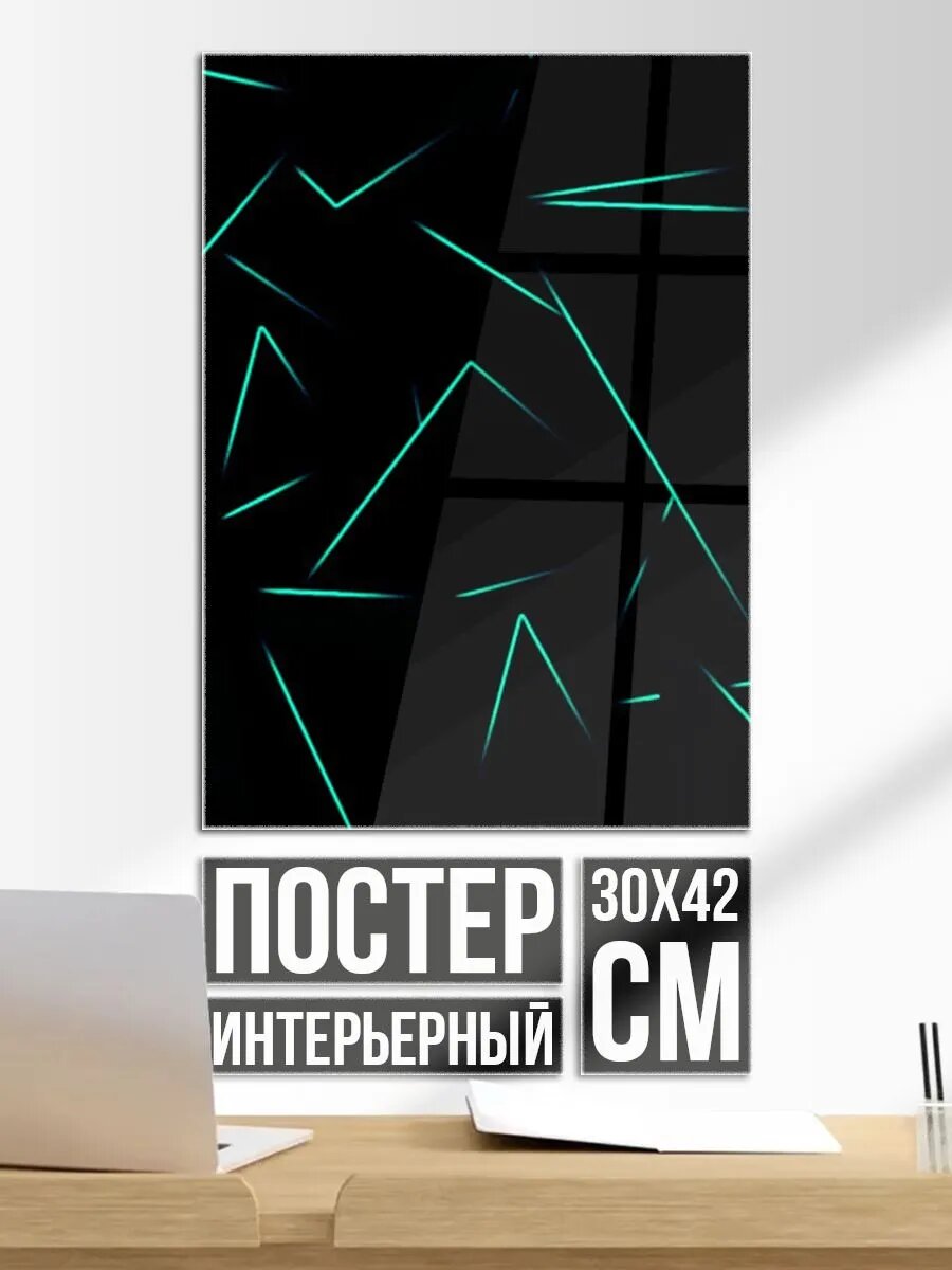Постер на стену Color turquoise line