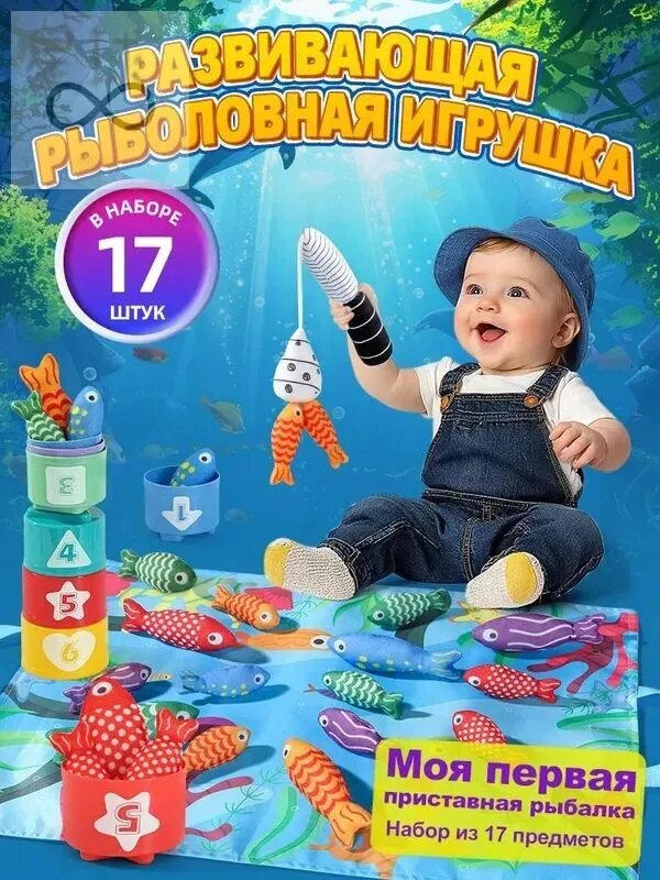Набор желтых стаканчиков и игрушки для рыбалки, 5 больших рыб + 10 маленьких рыб + 1 удочка + 6 стаканчиков