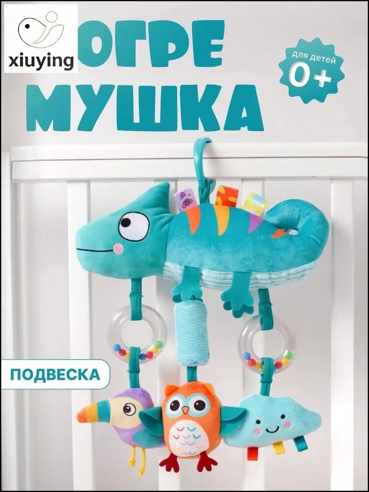 Погремушка-прорезыватель — фото 1