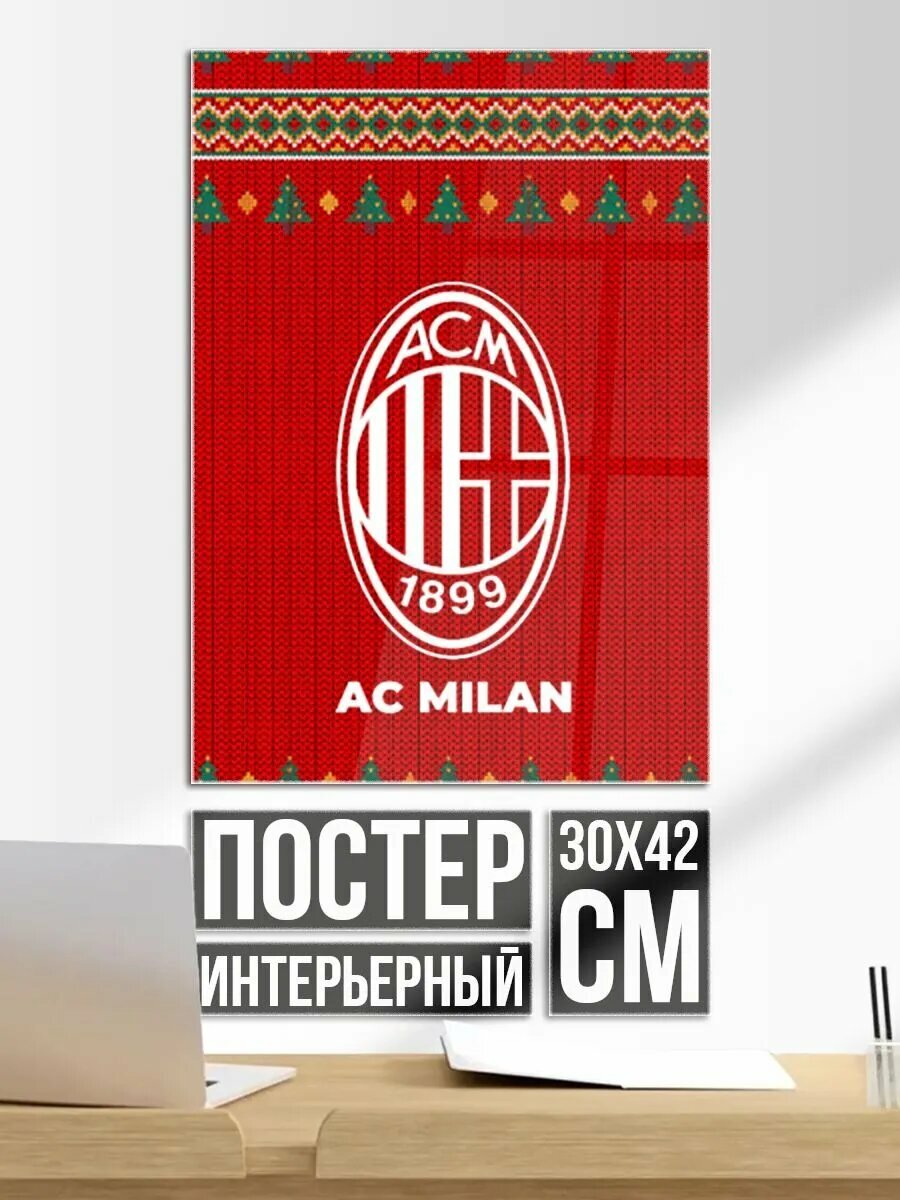 Постер на стену AC Milan new year