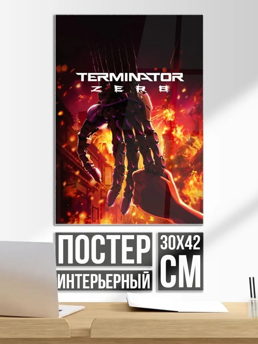 Постер на стену Терминатор зеро постер