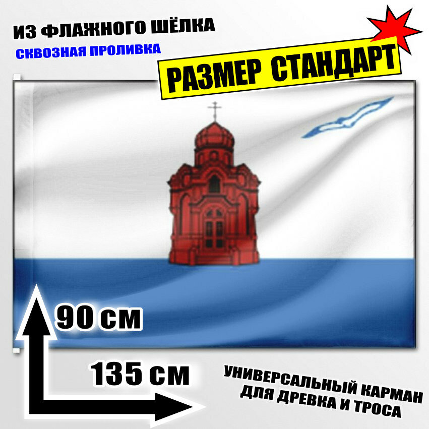Флаг Каракулинского района 135x90 см.