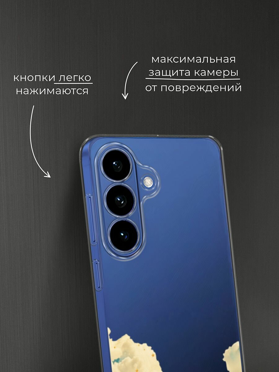Чехол на Samsung Galaxy S26 / Самсунг Галакси S26 с принтом Облака и звезды, прозрачный — фото 1