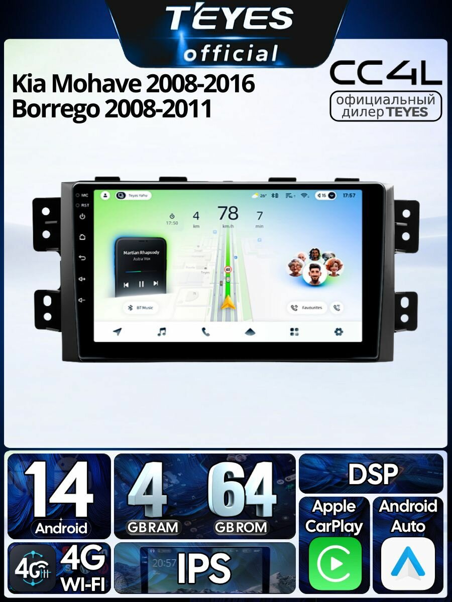 Магнитола Kia Mohave 2008-2016 Borrego 2008-2011 Teyes CC4L 4/64GB, штатная магнитола, IPS, DSP,4G, Wi-Fi