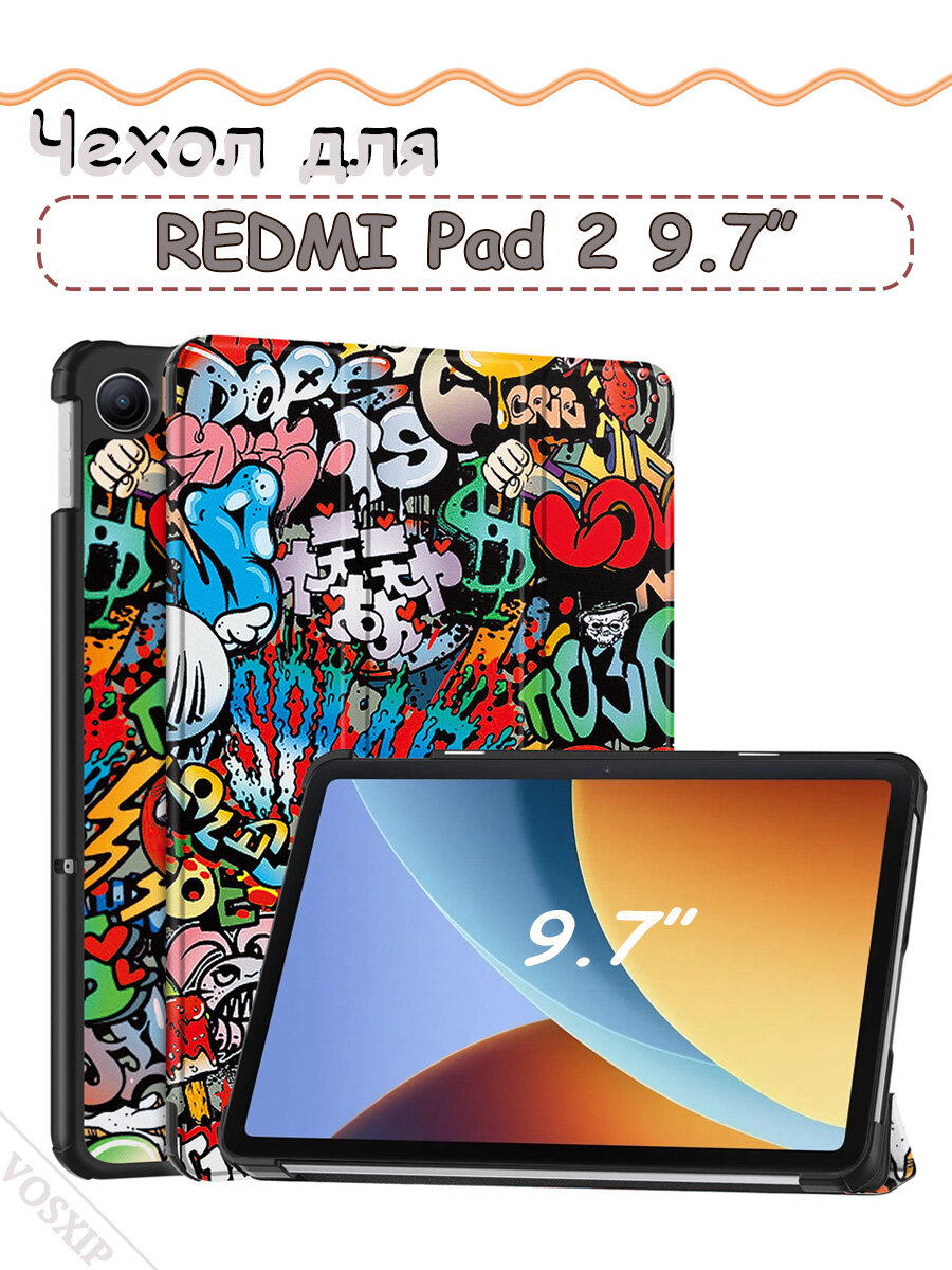 Чехол для планшета Xiaomi Redmi Pad 2 9.7"/Redmi Pad 2 SE 9.7", чехол-книжка с магнитом, подставка, авто сон/пробуждение